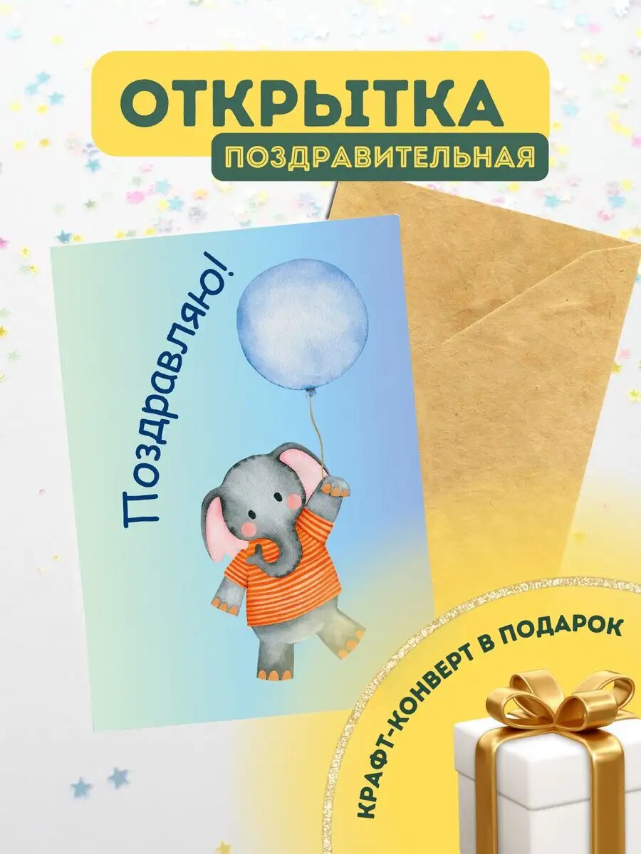 Открытка пустая с конвертом