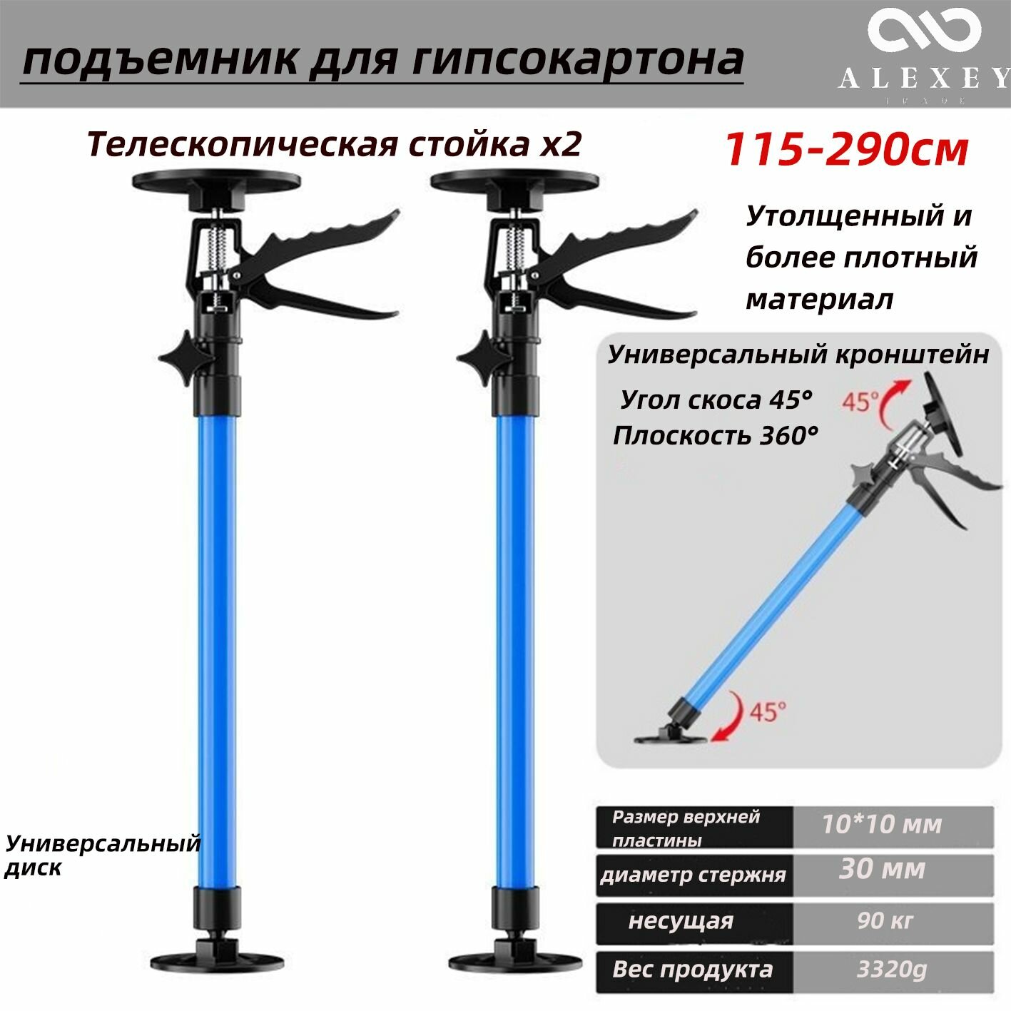 Подъемник для гипсокартона, карданный шар, Высокоэффективные пружины, 115-290 см, 2 штуки