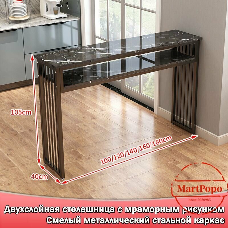 Барный стол, 120х40х105 смjx