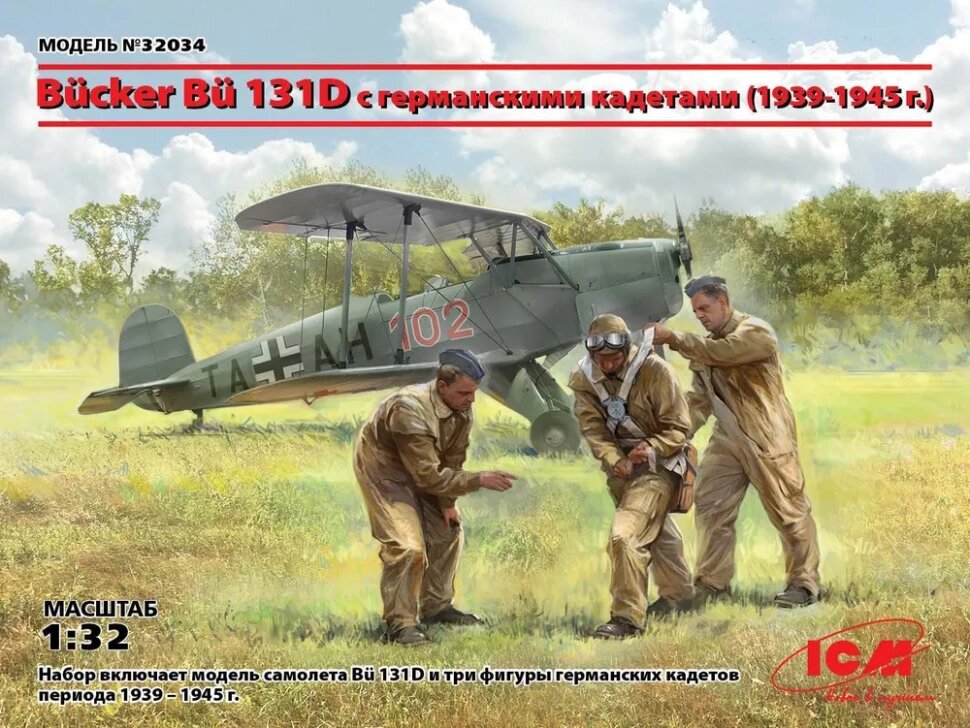 Сборная модель УТС Bücker Bü 131D с немецкими курсантами 1939 - 1945 гг. (1/32) 32034 ICM
