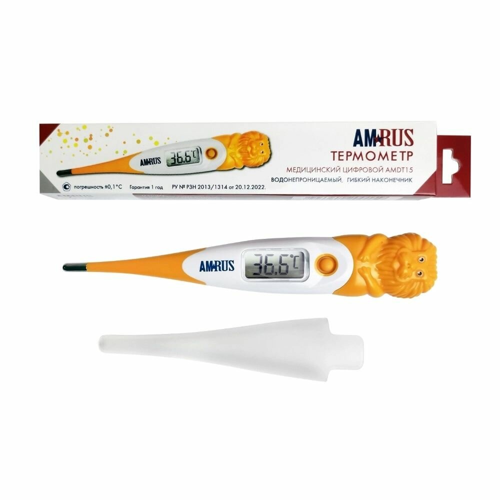 Термометр медицинский цифровой AMDT15