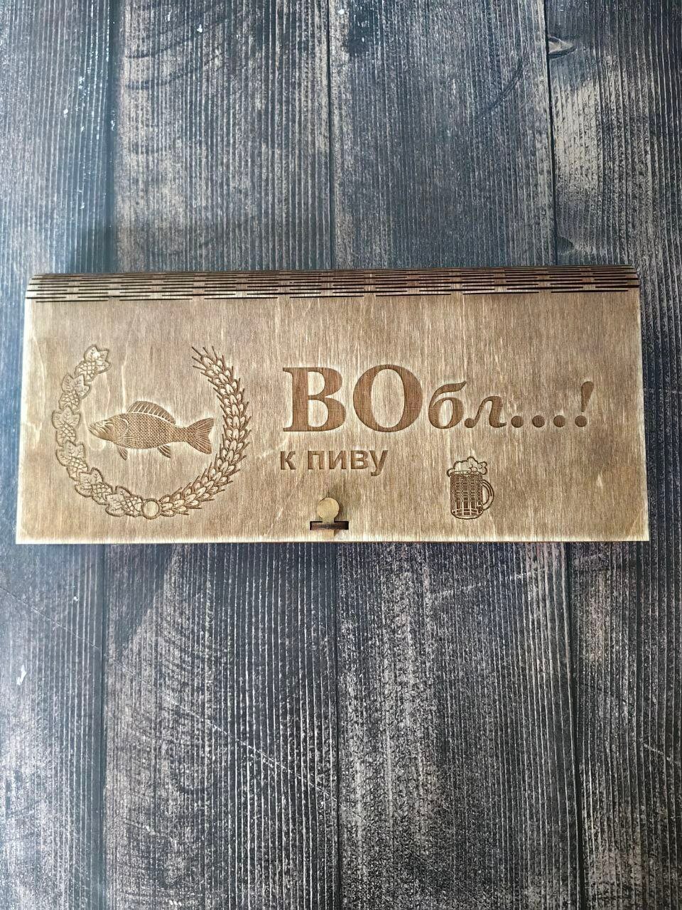 Подарочная коробка "ВОбл."