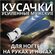 Книпсер