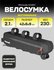 Велосумка G-
