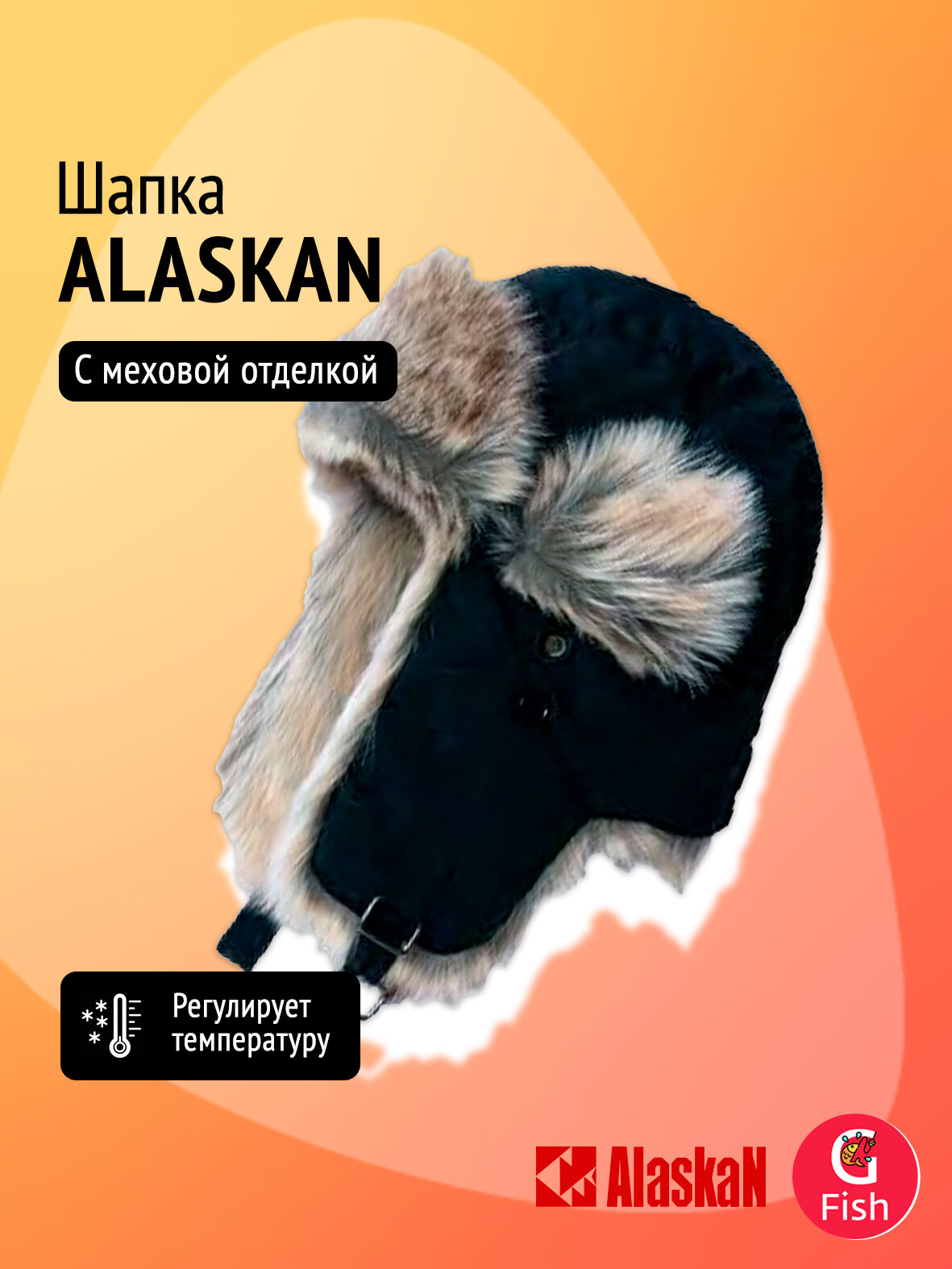 Шапка-ушанка Осень-зима 2023 для мужчин