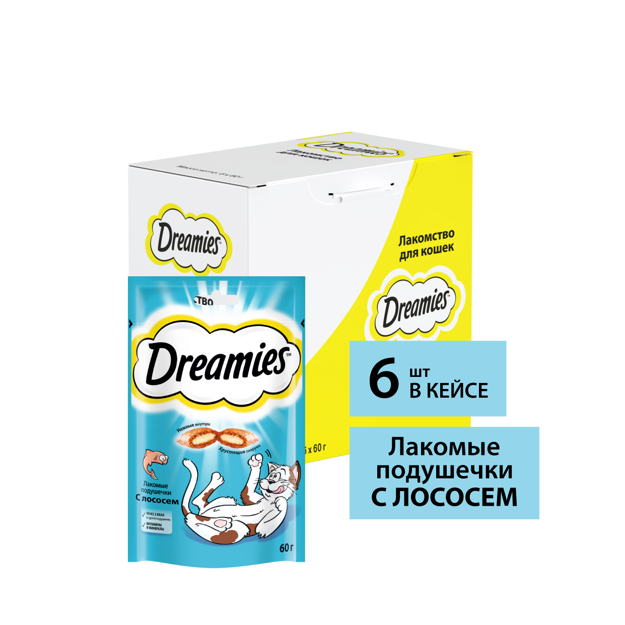 Лакомство для кошек Dreamies подушечки с лососем, 6 пачек по 60 г