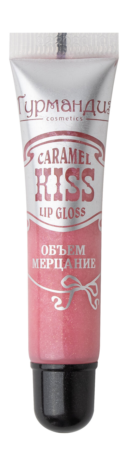 Гурмандиз Блеск для губ Карамельный Поцелуй с эффектом сияния, 7 мл, 26