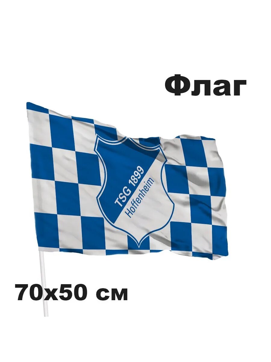 Флаг Хоффенхайм