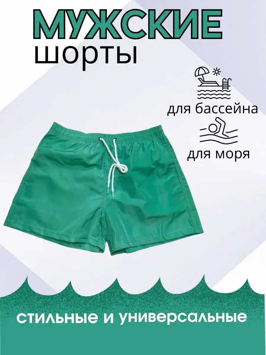 Плавки