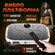 Виброплатформа