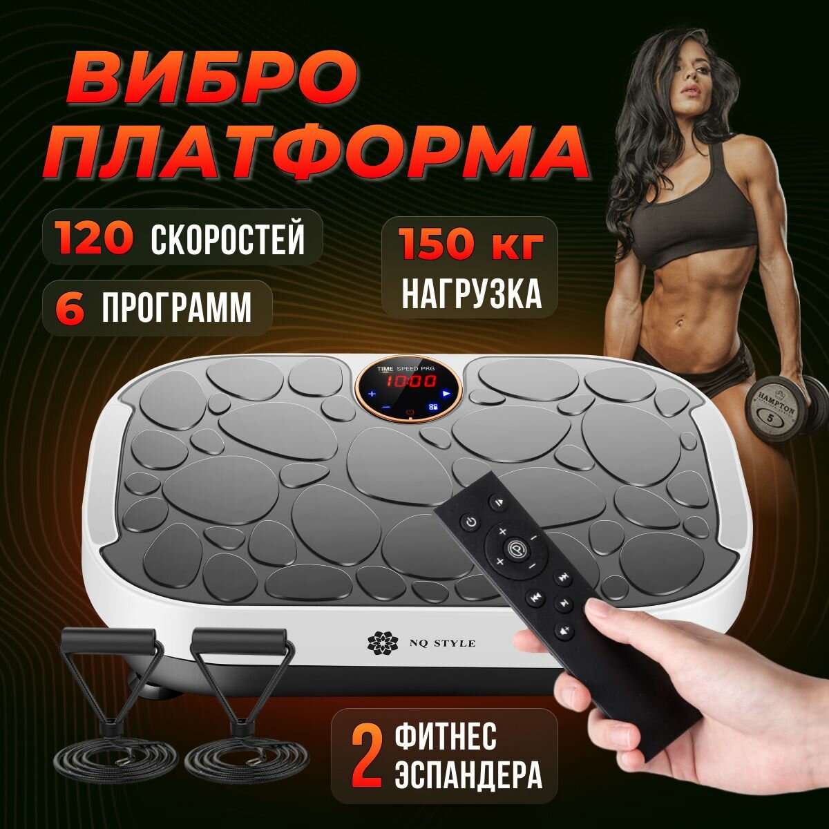 Виброплатформа