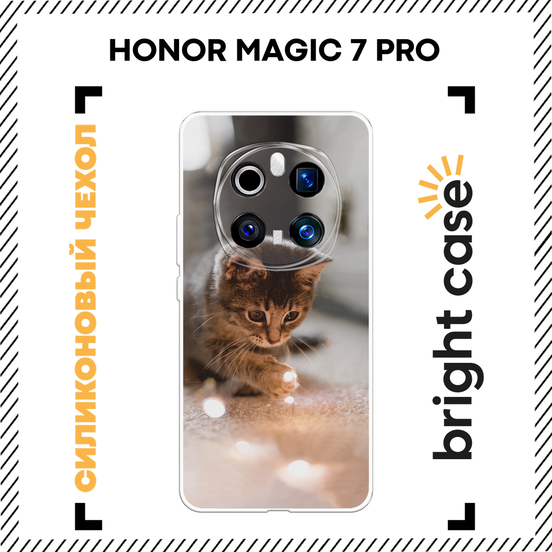Чехол на Honor Magic 7 Pro / Хонор Мэджик 7 Про с принтом Любознательный котенок