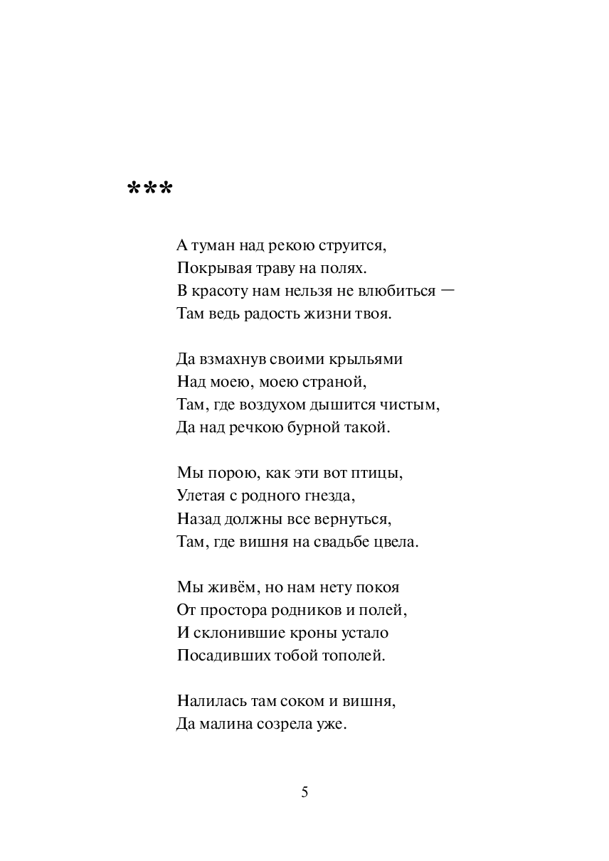 Белый лебедь — фото 1