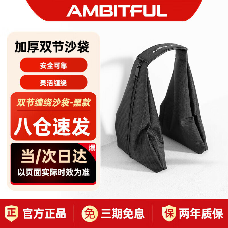 AMBITFUL Photography Weight Sandbags, Double-Section Studio Light Balance Bags, Accessories, Oxford Sandbags, Top Light Racks, Weighted Bags, Wear-Resistant Black Model