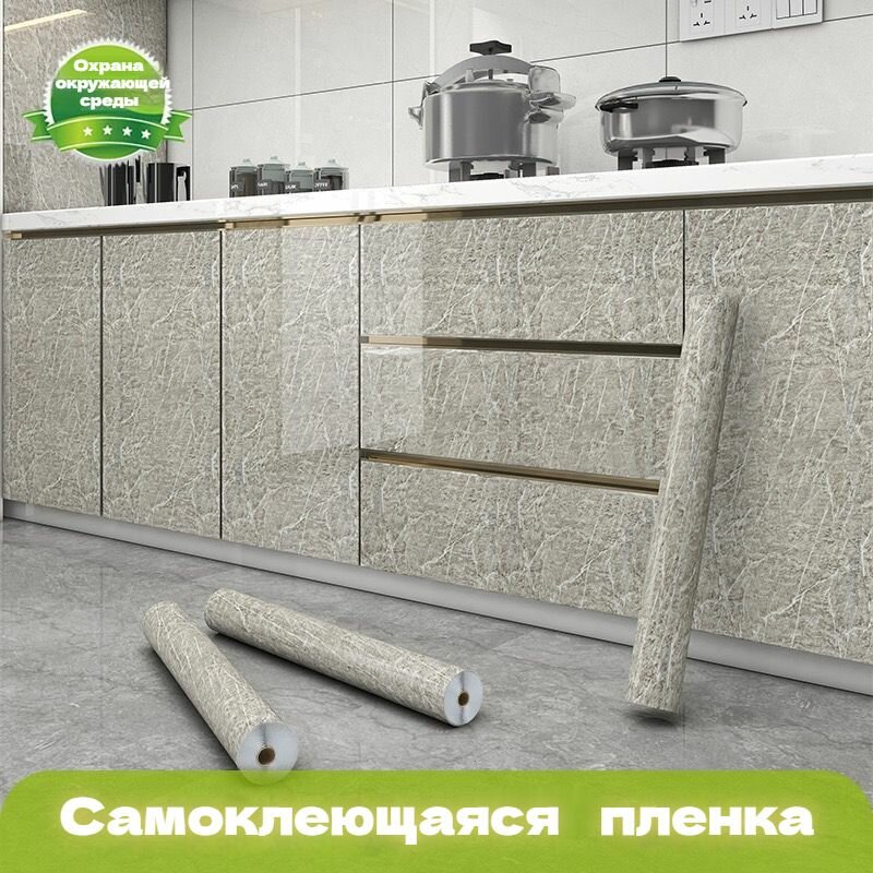 Пленка Для Кухни/шкафов/мебели, Самоклеющиеся Обои Водостойкие.