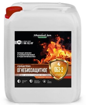 Огнебиозащита Здоровый Дом ОБЗ-2 с индикатором 10 л , Красная.