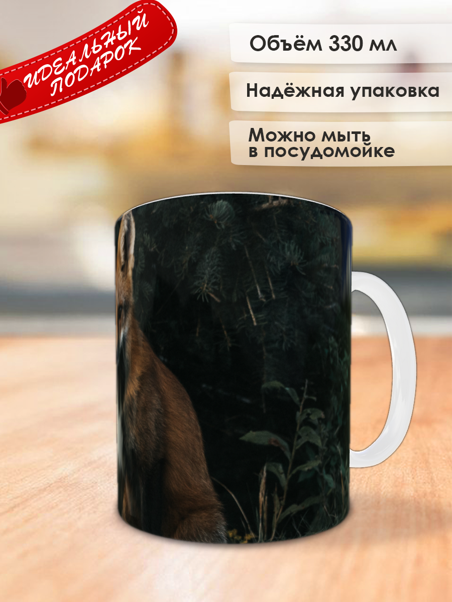 Кружка "Лиса" Обнял, керамика, белая, с принтом, 330мл — фото 1