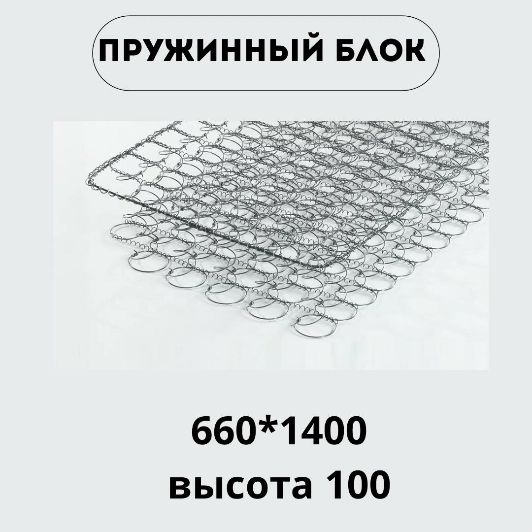 Пружинный блок Bonnell