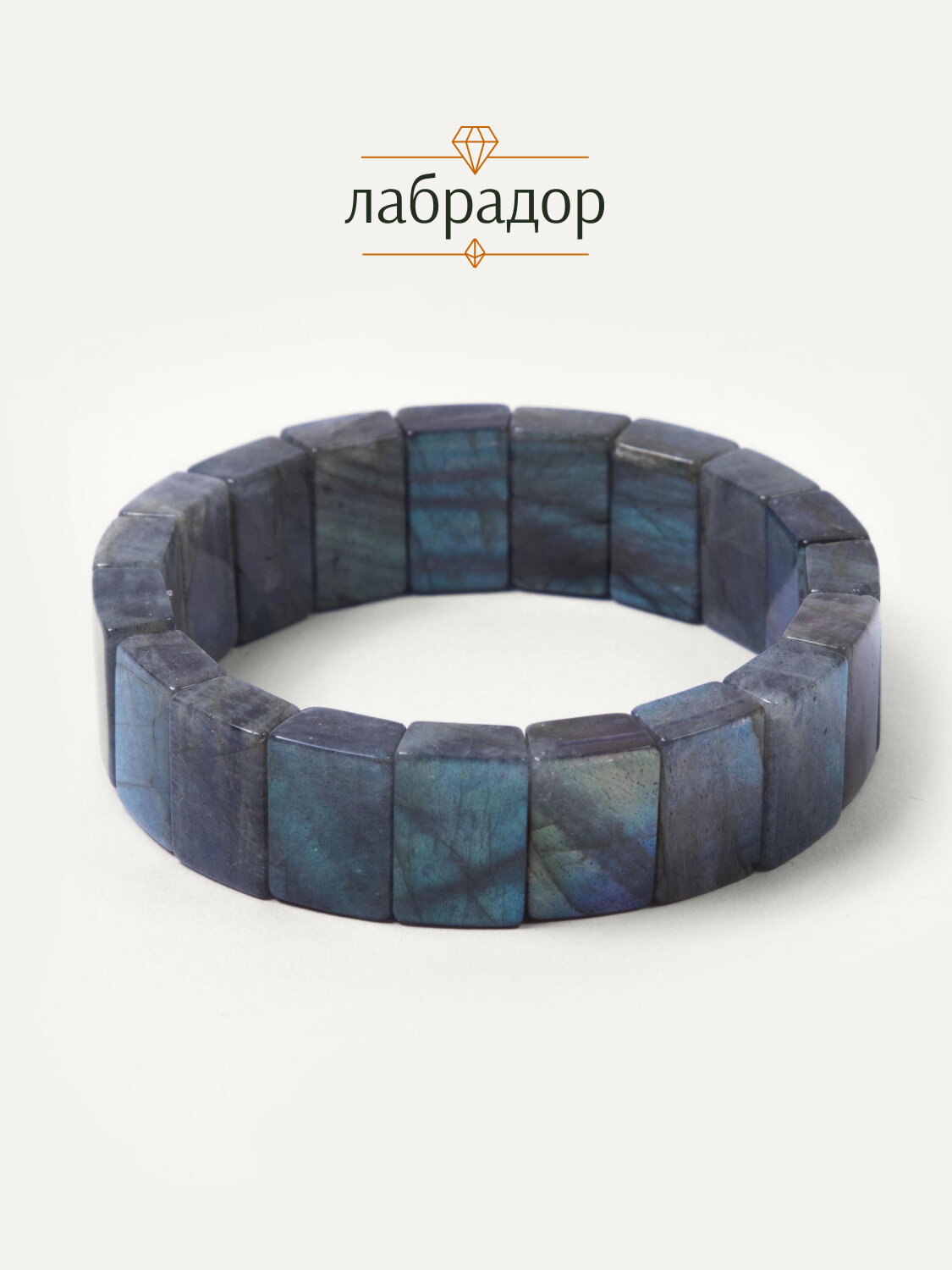 Эластичный браслет, лабрадор