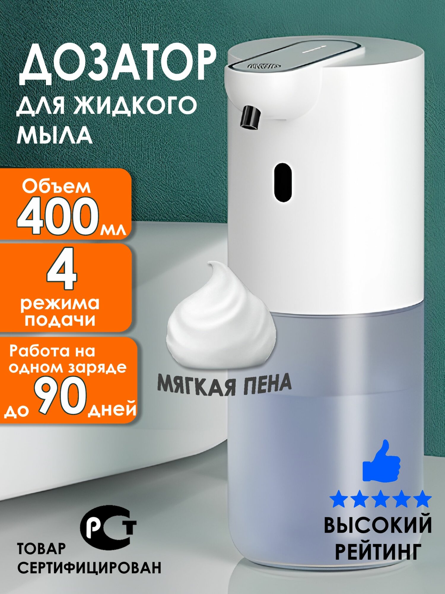 Дозатор для жидкого мыла, диспенсер для мыла