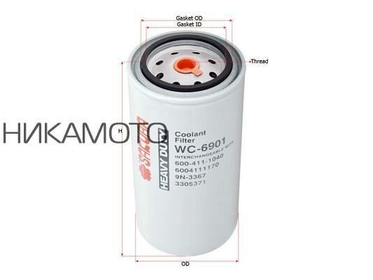 SAKURA WC6901 Фильтр охлаждающей жидкости DONALDSON WC6901