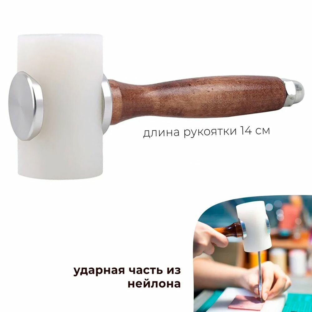 Киянка нейлоновая для пробойников и деликатных работ, антибликовая рукоять из бука, стальной сердечник, регулировочная гайка