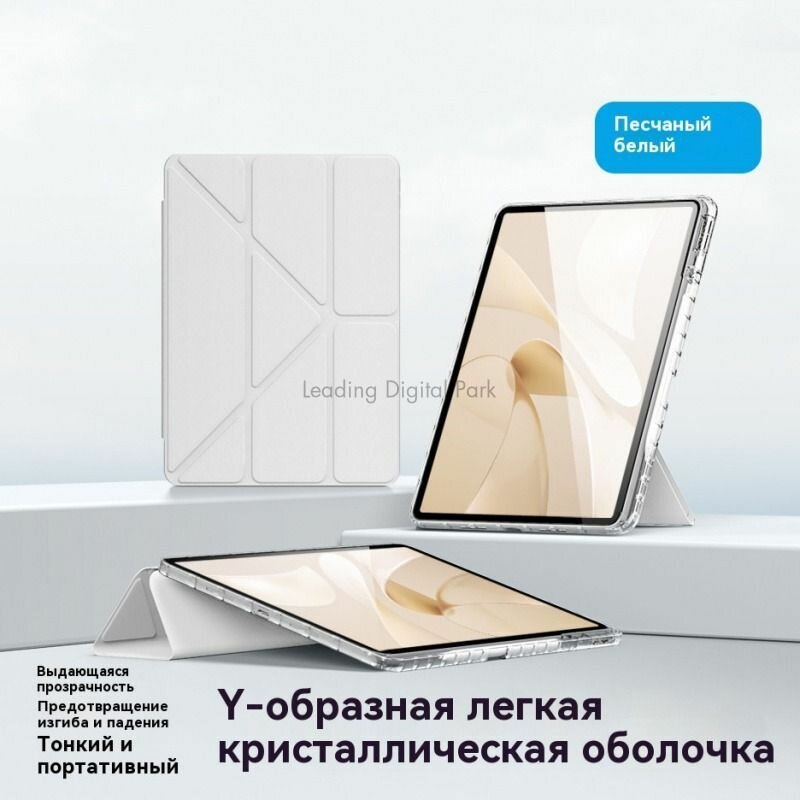 Применимо к HUAWEI Matepad 12X (12 дюймов PaperMatte 2024, Model: BKY-W09) Прозрачный Y-образный магнитный защитный чехол для планшета с гнездом для ручки