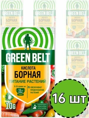 Борная кислота 10 гр удобрение стимулятор роста и плодообразования, 16 шт