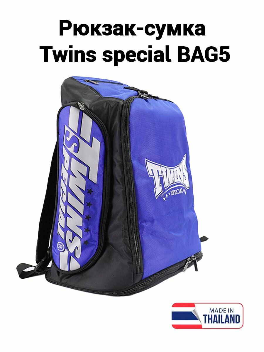 Рюкзак-сумка Twins special BAG5 (синий)