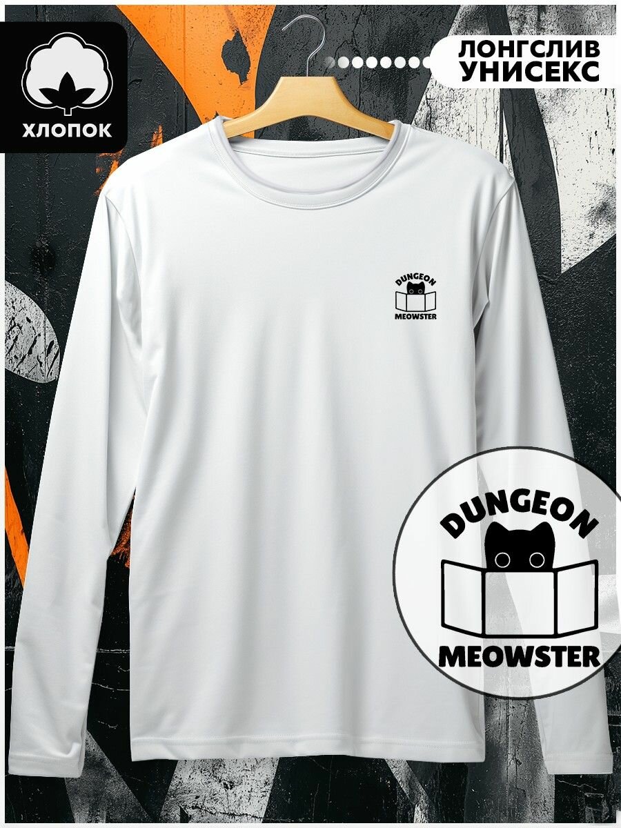 Лонгслив MINIMAL TREND