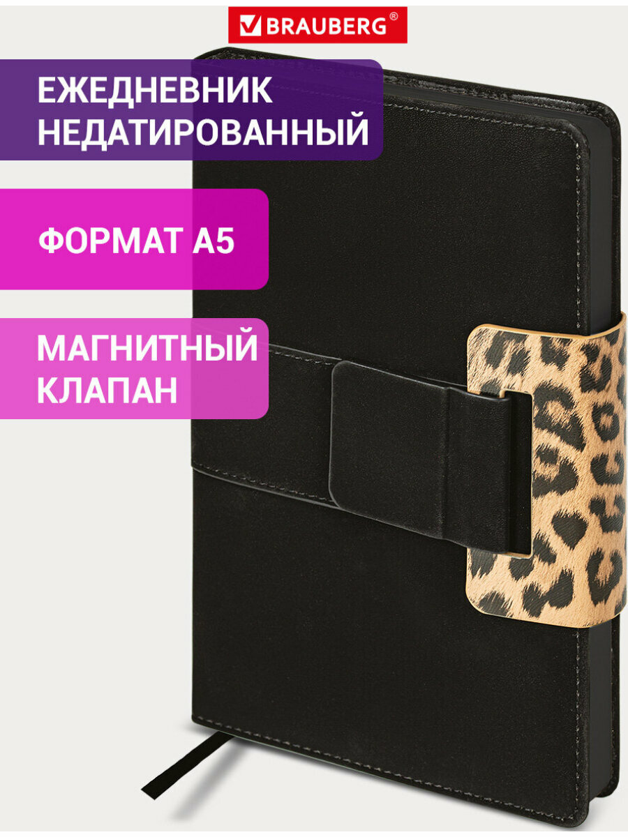 Ежедневник недатированный А5 138х213 мм, блокнот для записей 160 листов с магнитным клапаном, планер планинг, записная книжка, обложка под кожу, Brauberg, 116592