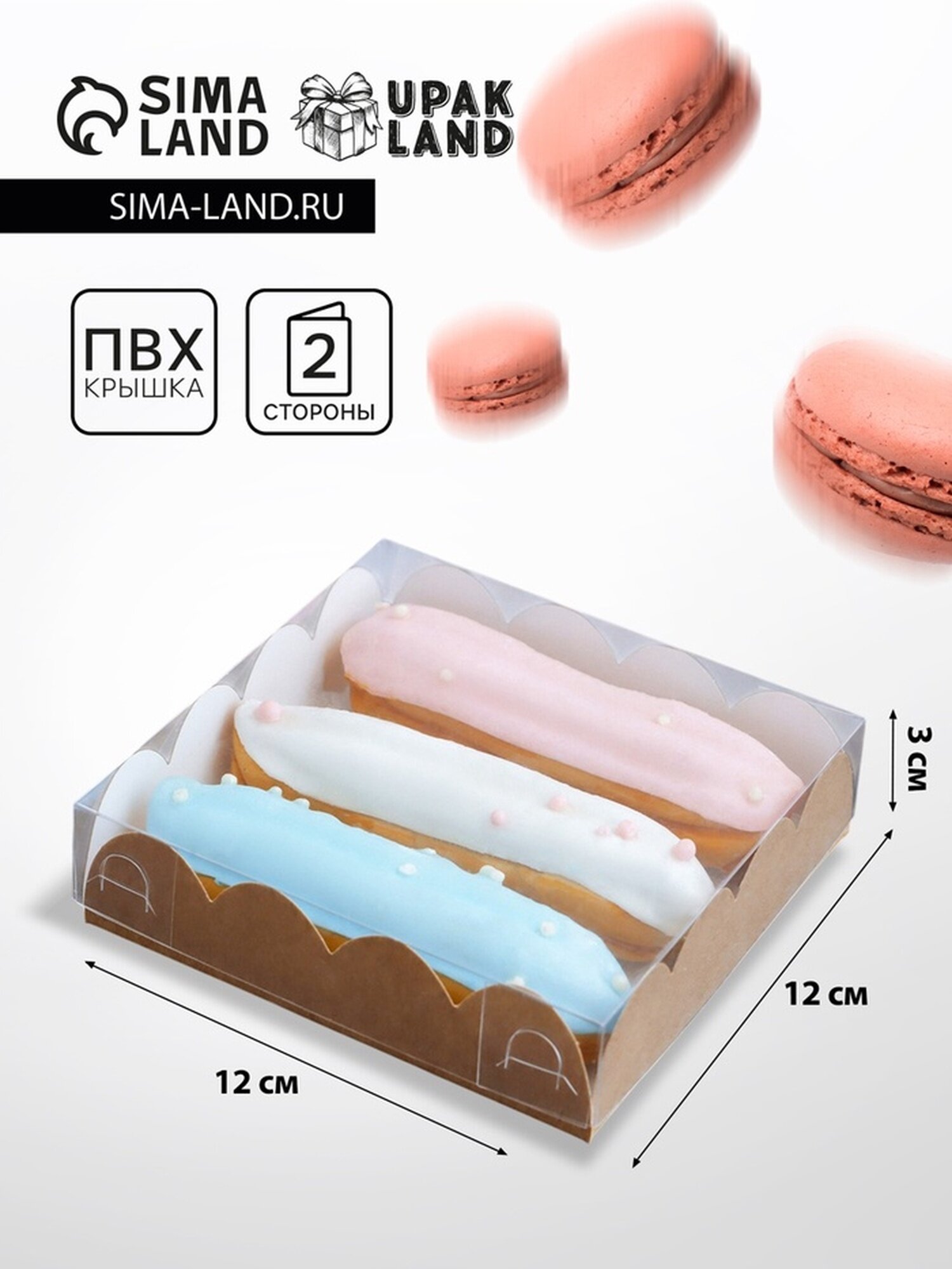 Подарочная коробка Сима-ленд, для печенья, 12x12x3 см, бежевая