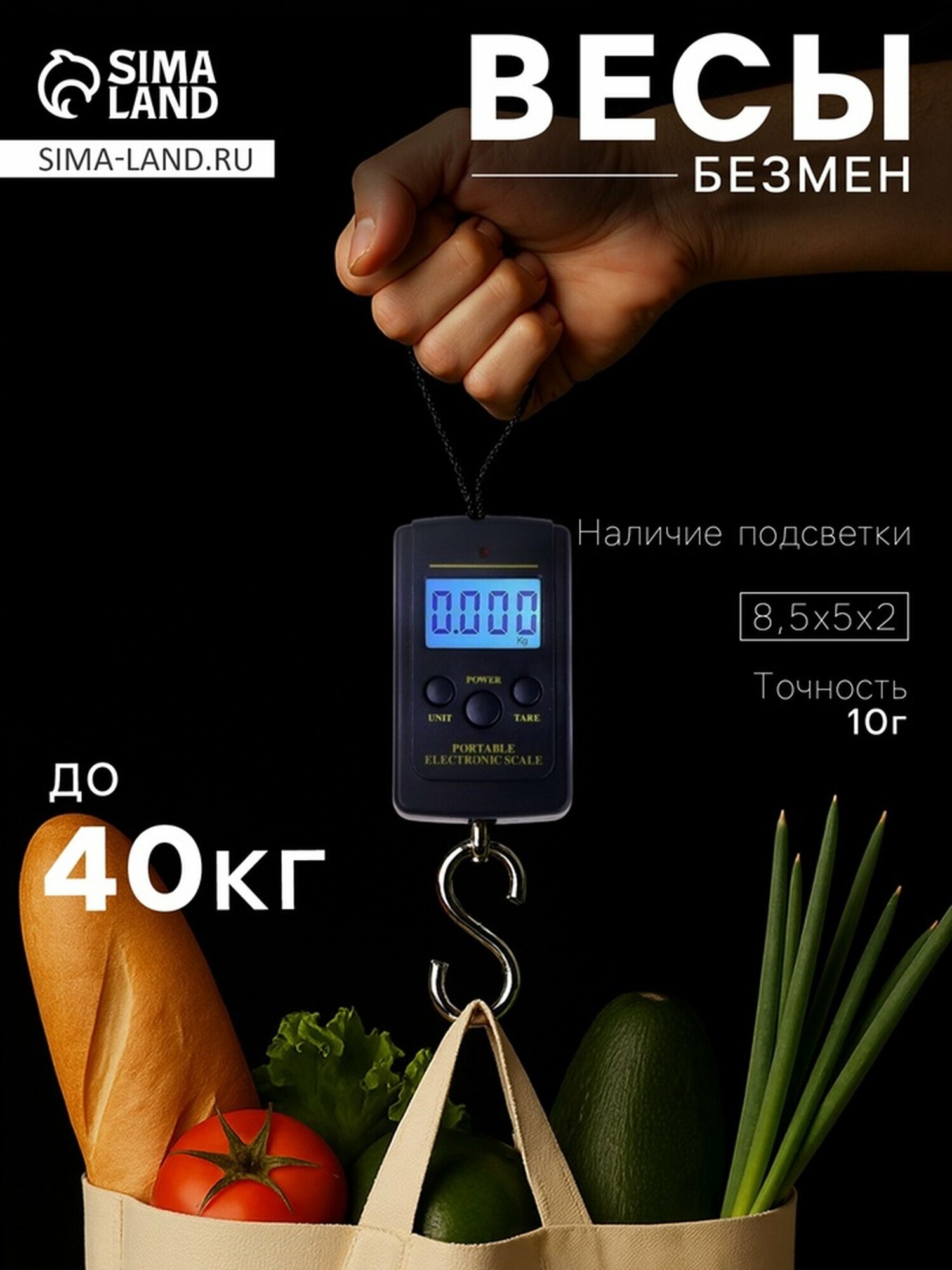Весы-безмен Luazon LV-403, электронный, до 40 кг, точность до 10 г, подсветка, тёмно-синий
