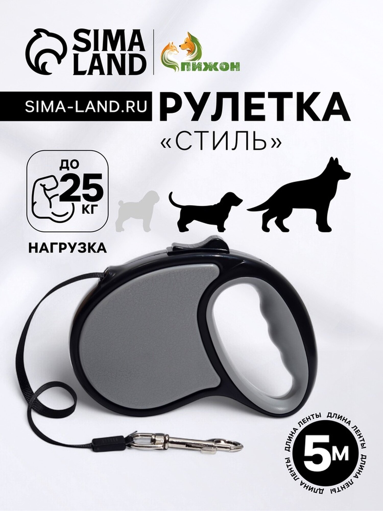 Рулетка "Стиль", под кожу, 5 м, вес животного до 25 кг, чёрно-серая
