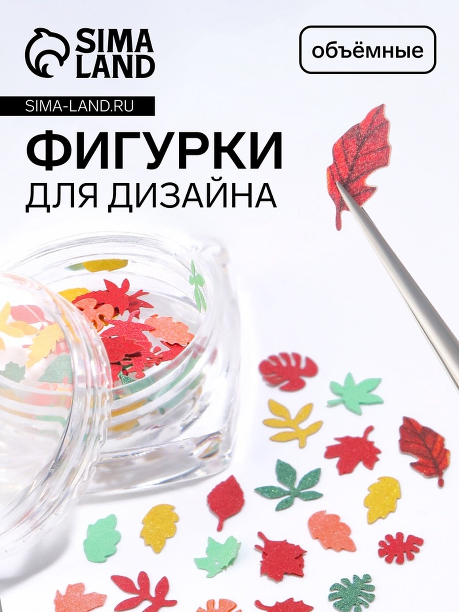 Фигурки для дизайна ногтей Queen Fair «Листья», 3D, разноцветные