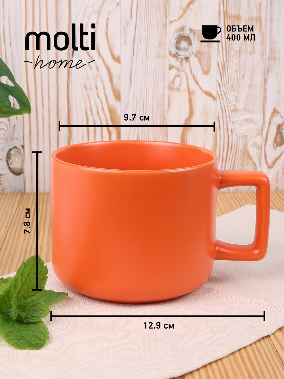 Кружка для чая в подарочной коробке, большая керамическая чашка, Jumbo, 400 мл, оранжевая