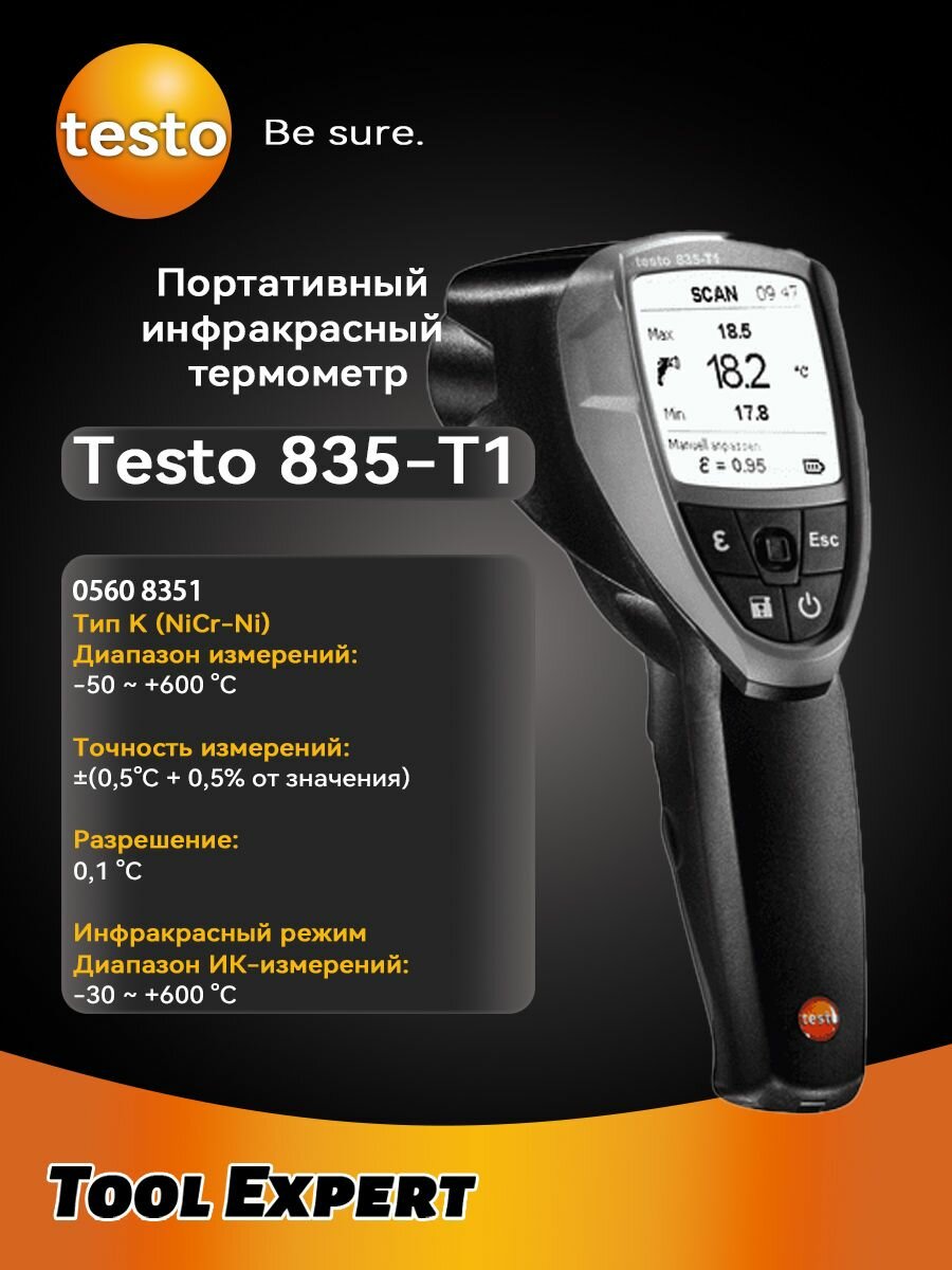 Инфракрасный термометр Testo 835T1