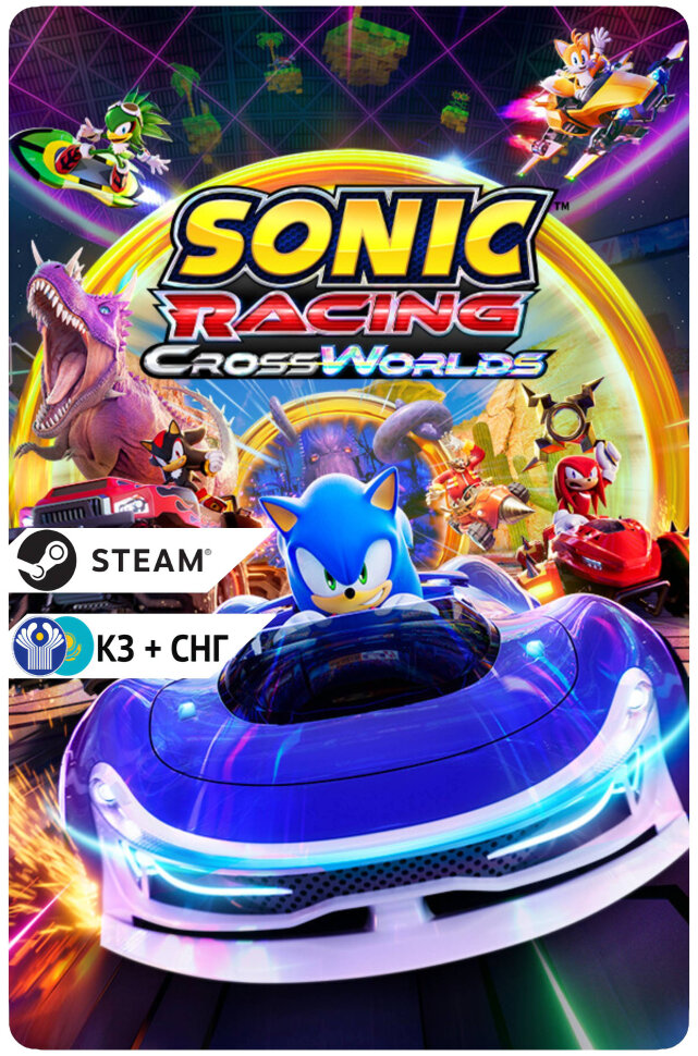 Игра Sonic Racing: CrossWorlds для PC (ПК) Steam, Steam GIFT, Казахстан + СНГ