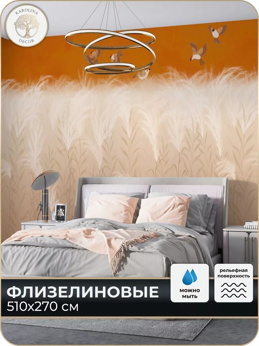 Фотообои Птицы в детскую в спальню на кухню 500х270