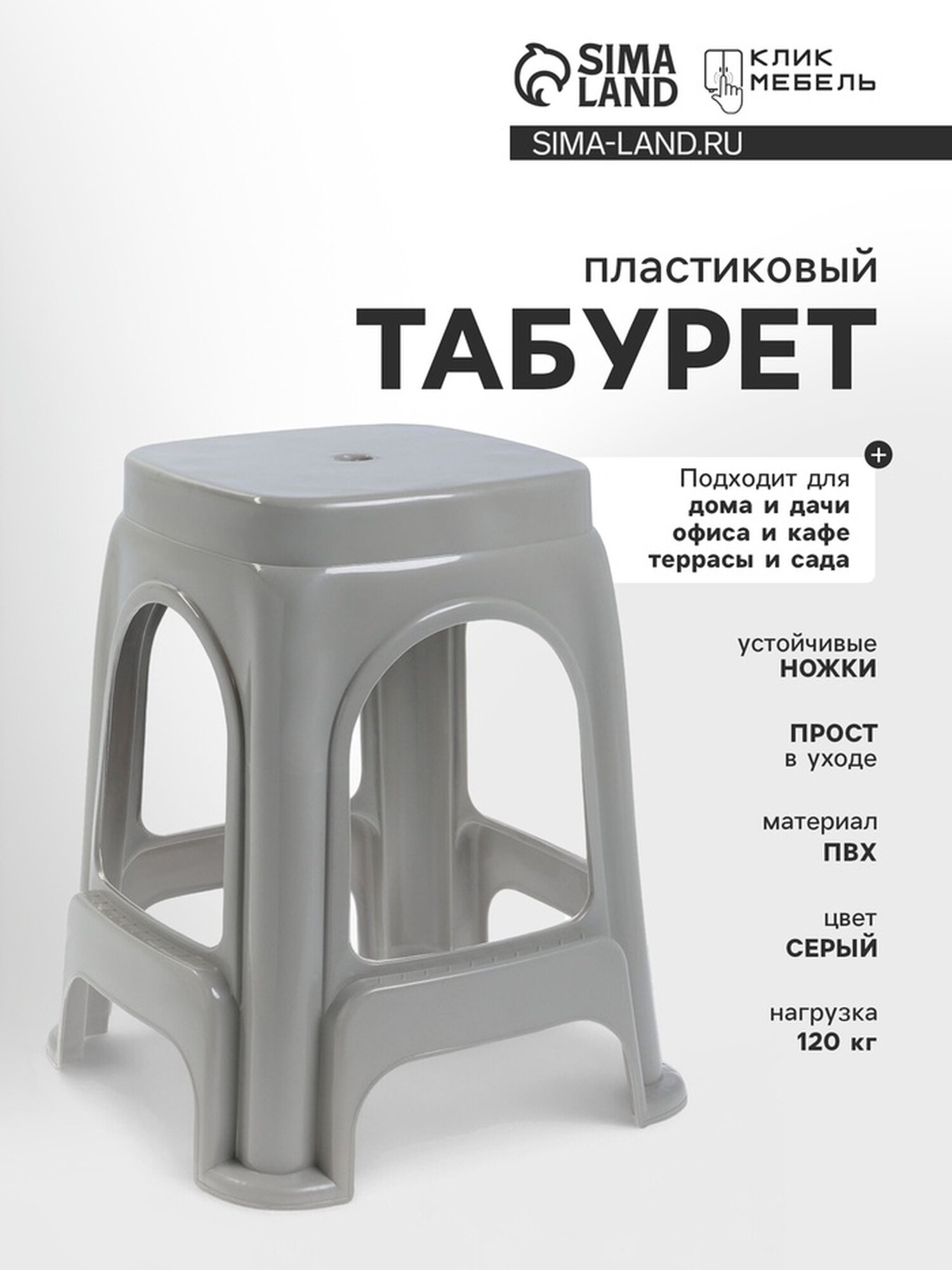Табурет Клик Мебель, кухонный, пластик, 280×280×460 мм, серый
