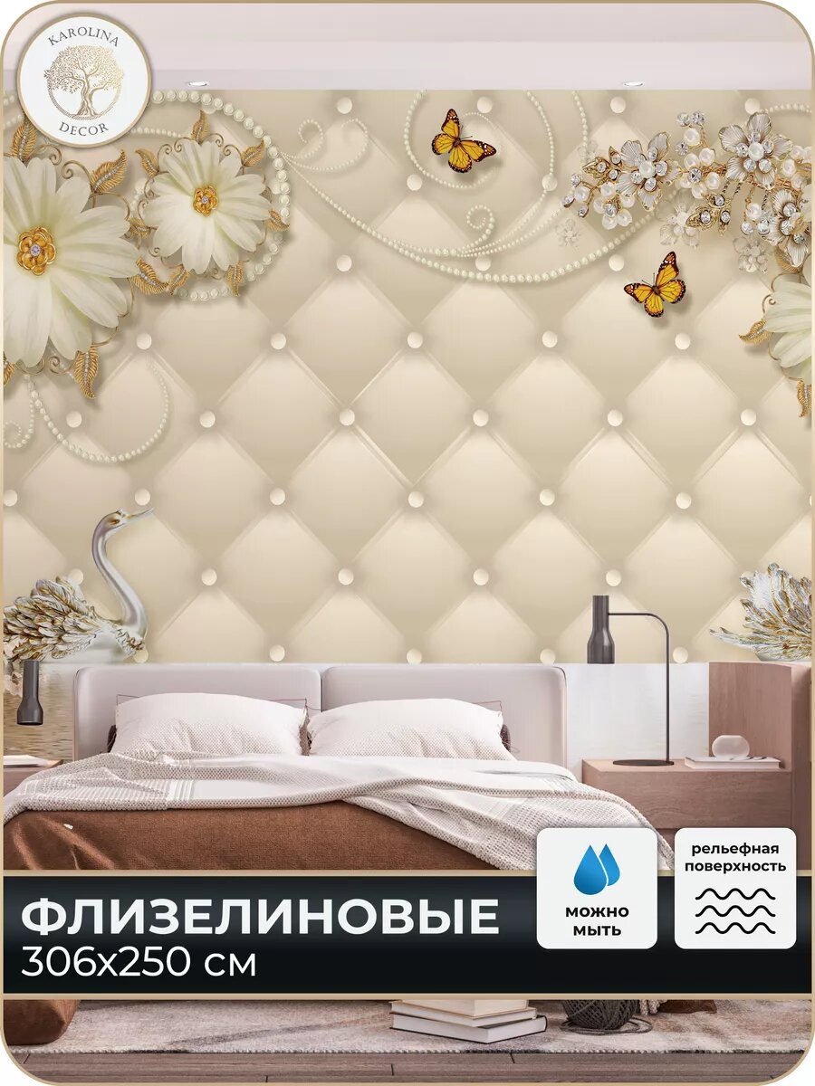 Фотообои Цветы Бабочки Стежка для зала в спальню 300х250