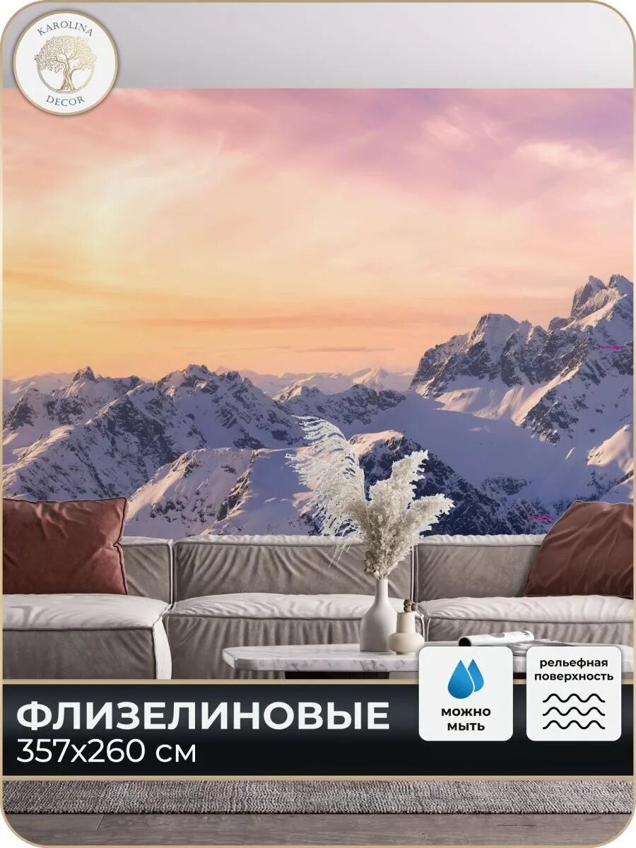 Фотообои Горы в детскую в спальню на кухню 350х260