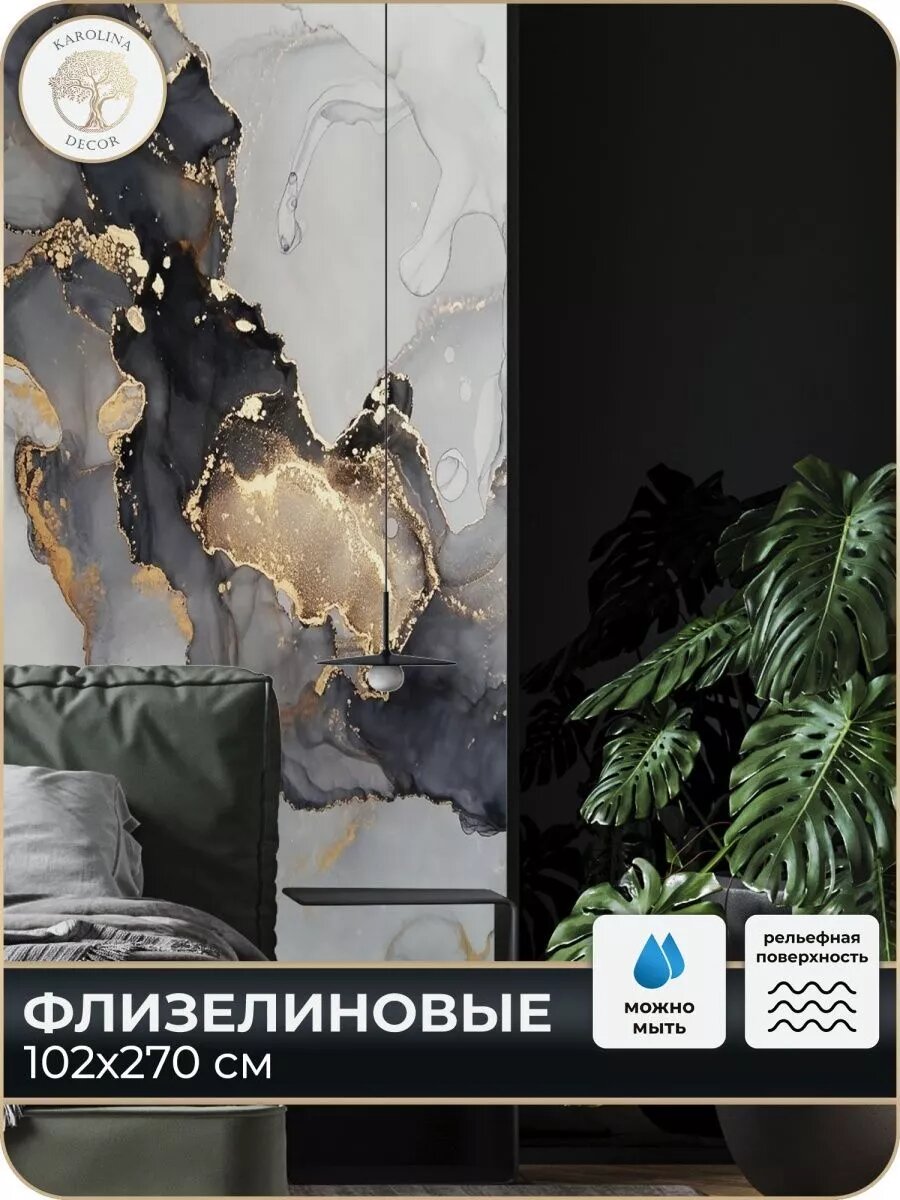 Фотообои Мрамор для зала в спальню на кухню 100х270