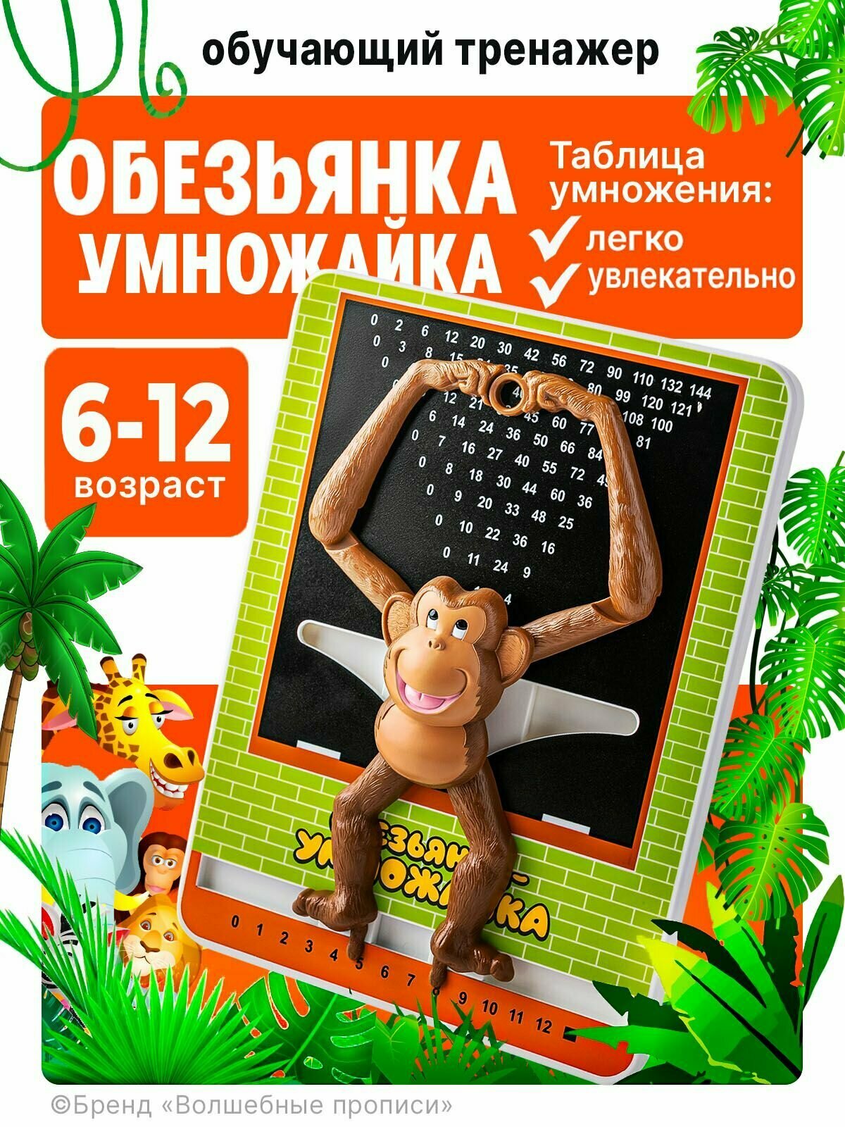 Обучающая игра