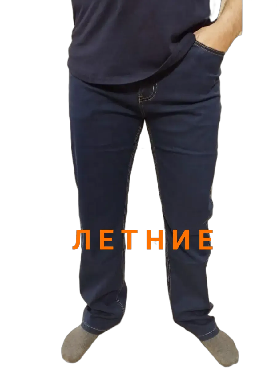 Джинсы классические 