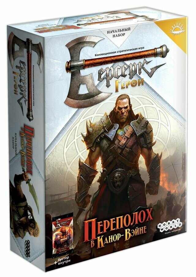 Настольная карточная игра Hobby World ККИ Берсерк Герои Переполох в Канор Вэйне Резак стартовый набор для 2 игроков от 12 лет