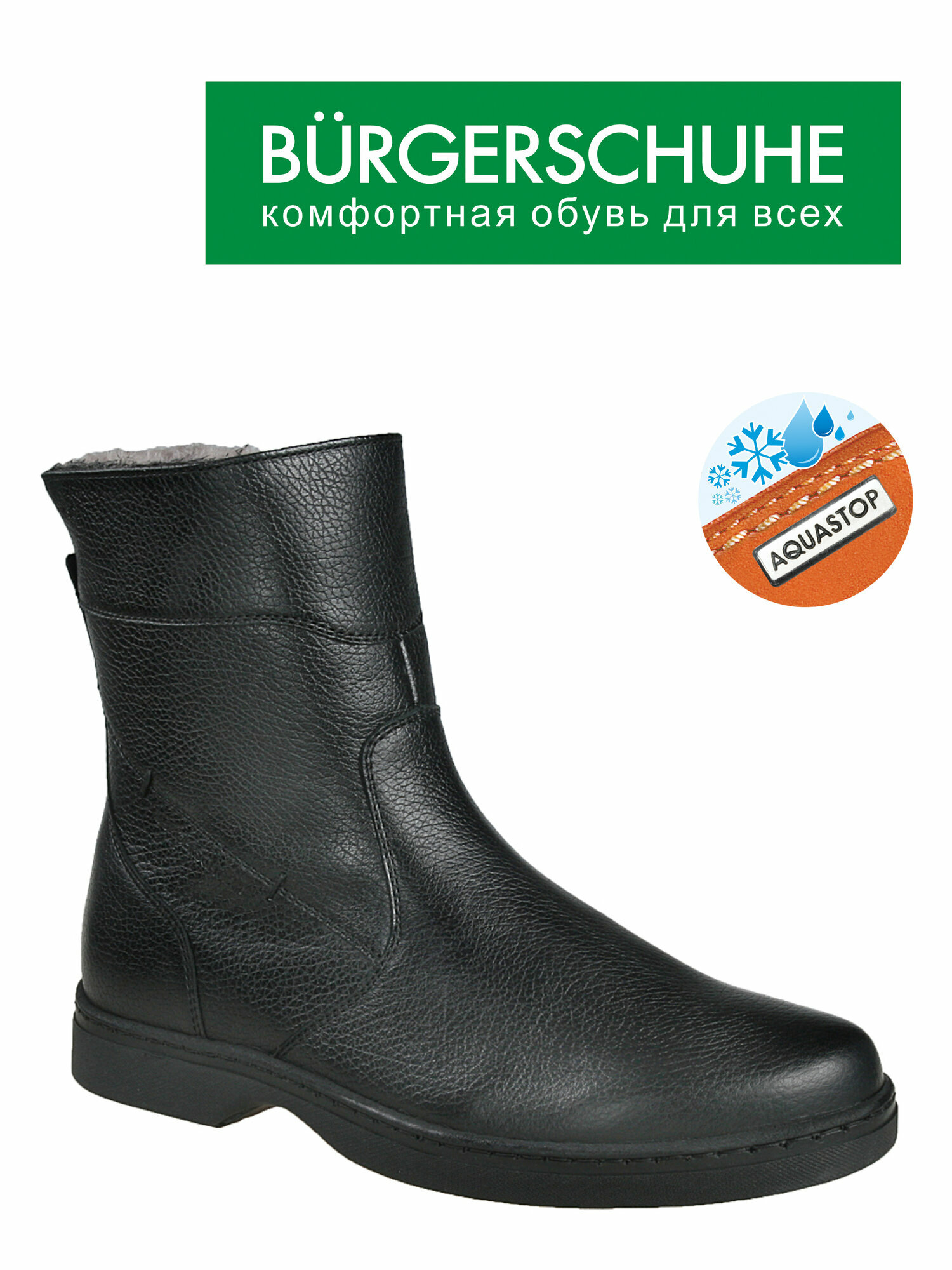 Сапоги на овчине COMFORT защита АКВАСТОП