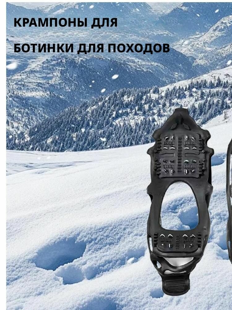 Ледовые шипы с 24 зубцами, противоскользящие накладки для обуви из TPE для снега