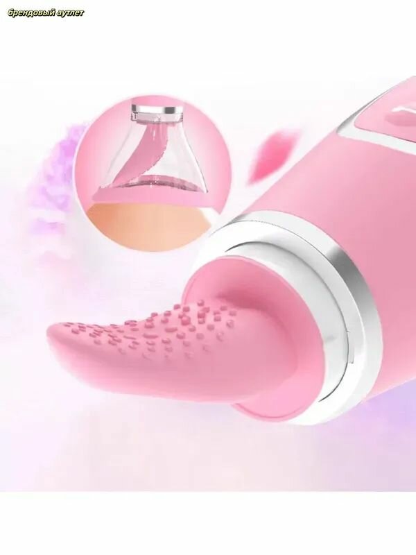 Двусторонний вибратор "VIBRATING PUSSY PUMP" с вагинальной вакуумной автоматической помпой и имитатором языка