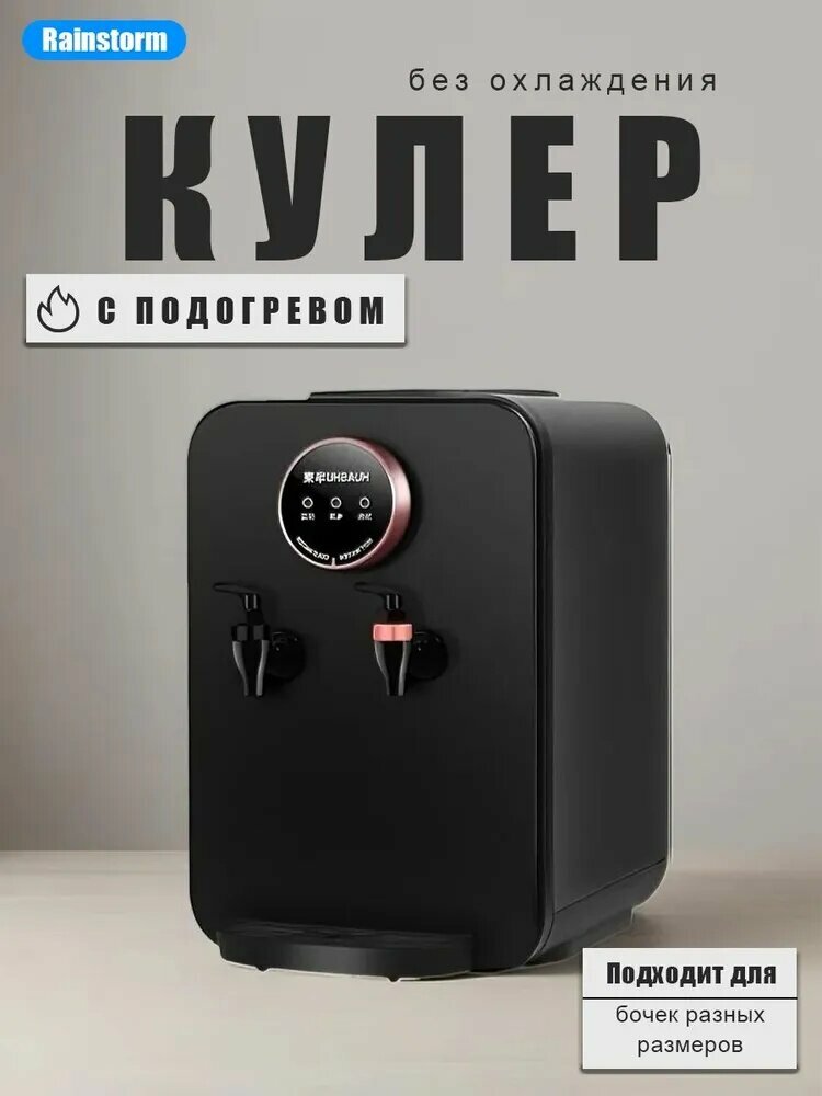 Кулер для воды кулер настольный